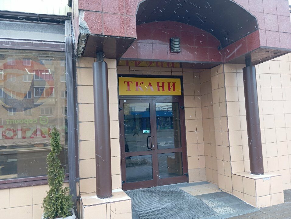 Teslimat noktası Zapchat, Minsk, foto