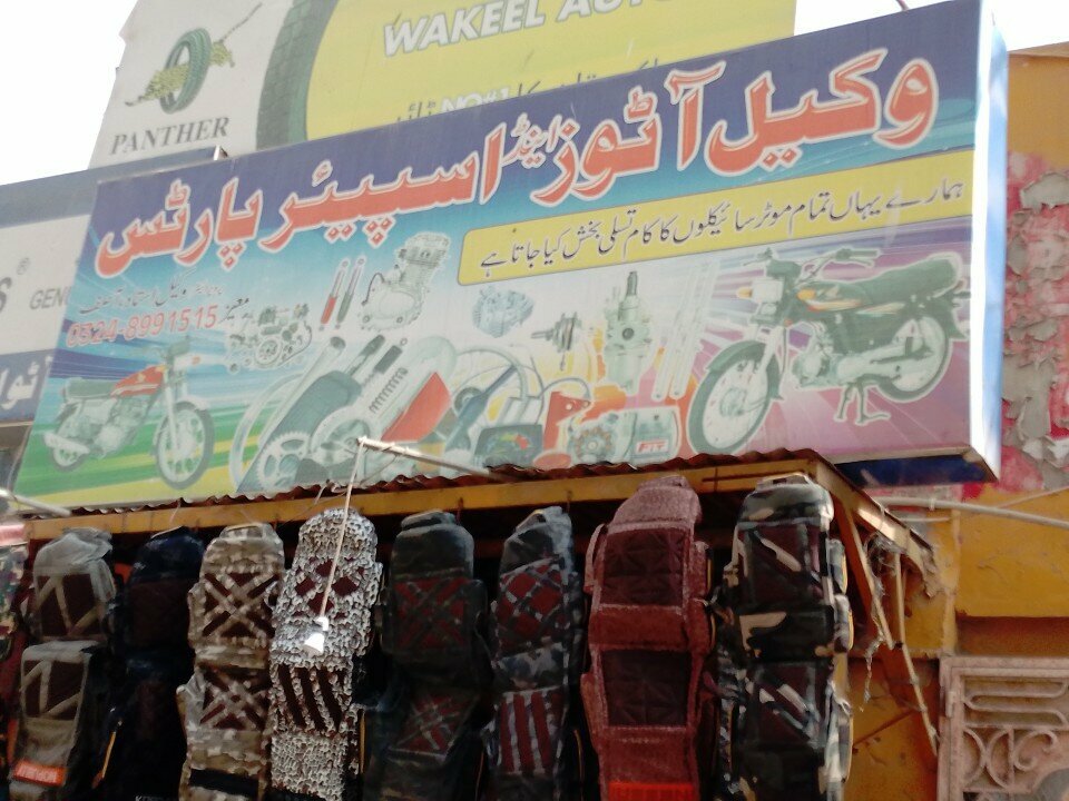 Otomobil yedek parçaları Wakeel, Karaçi, foto