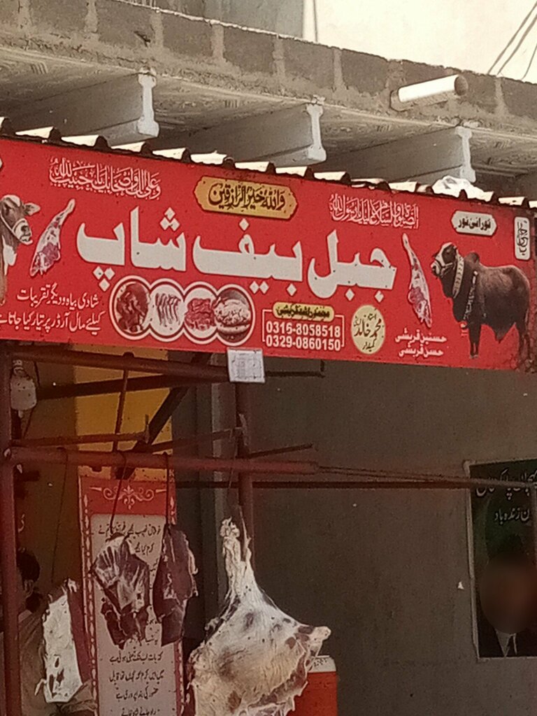 Kasap, şarküteri Juble beef shop, Karaçi, foto