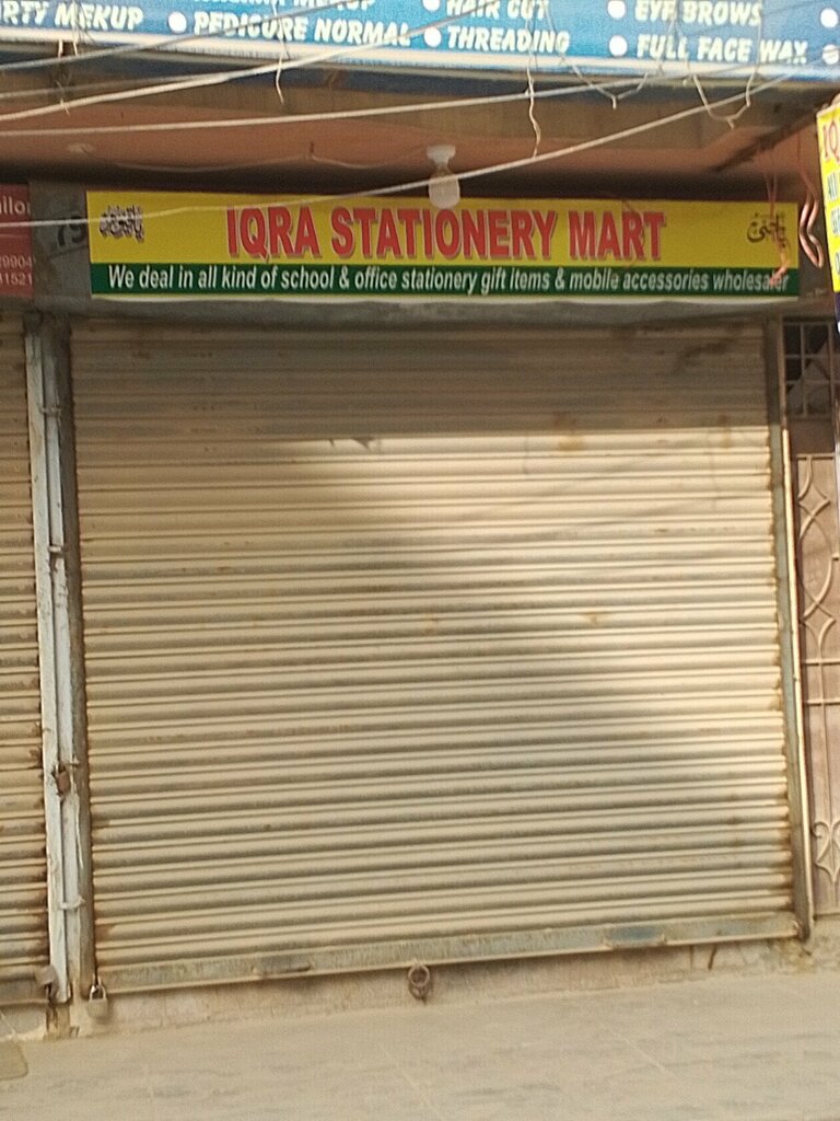 Kırtasiyeler Iqra, Karaçi, foto