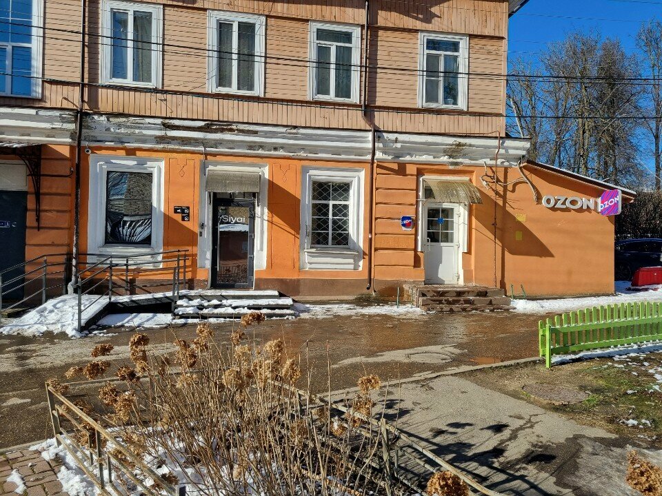 Teslimat noktası Ozon, Smolensk, foto