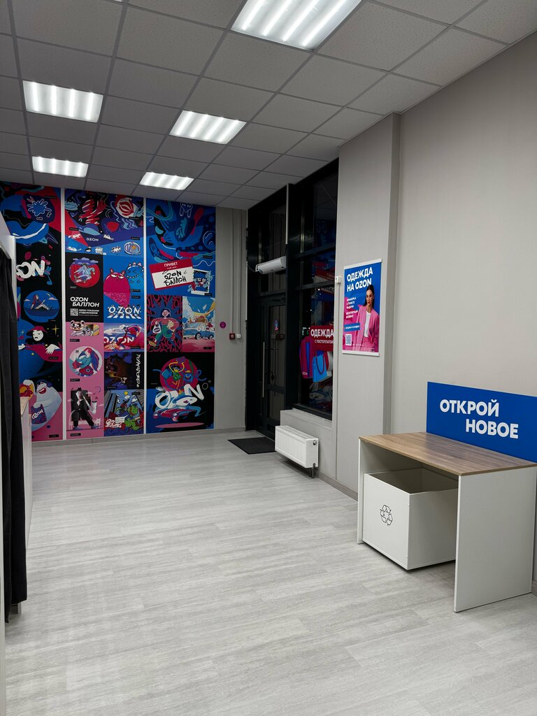 Teslimat noktası Ozon, Saint‑Petersburg, foto