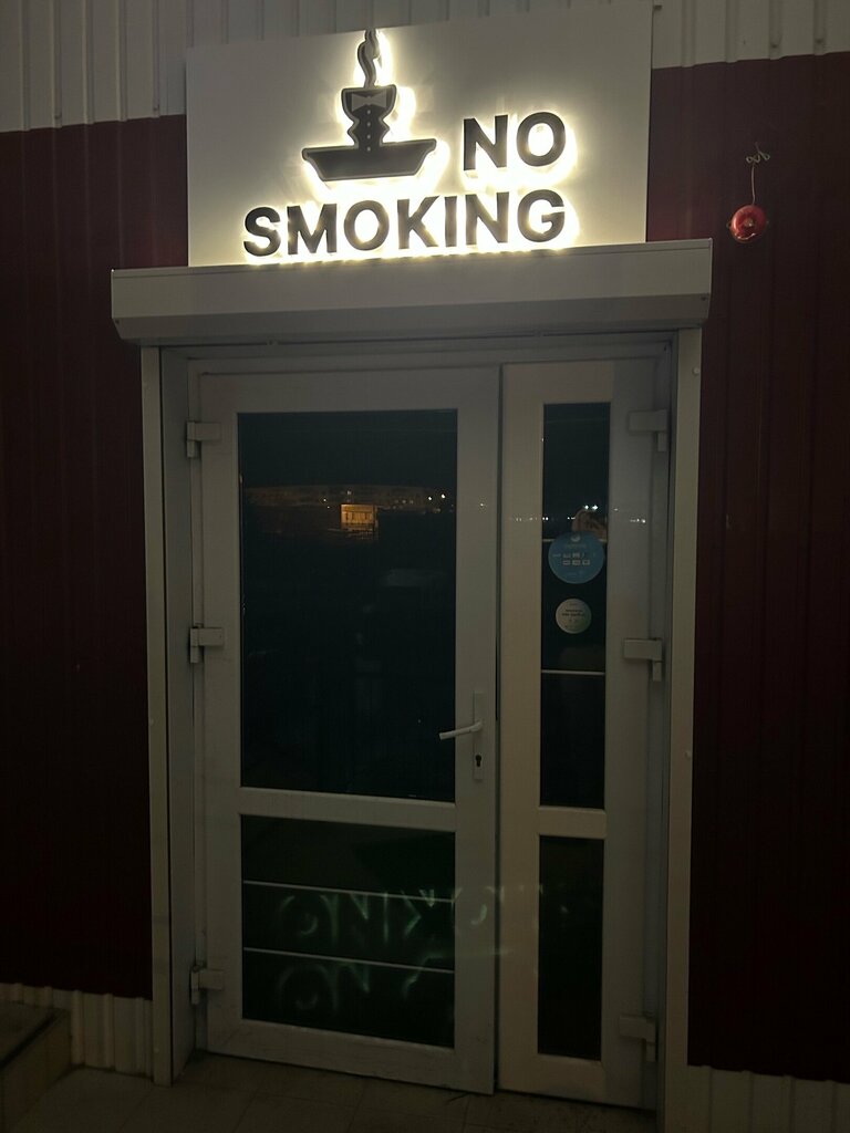 Nargile kafeler No Smoking, Novy Oskol, foto