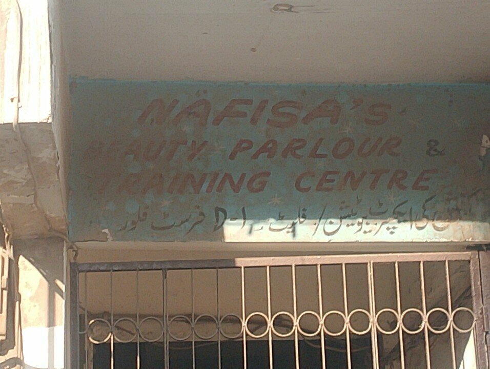 Güzellik salonu Nafisa, Karaçi, foto