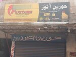 Hoorain autos (No:SB2, North Karachi Township, Sector 11E), otomobil yedek parçaları  Karaçi'den