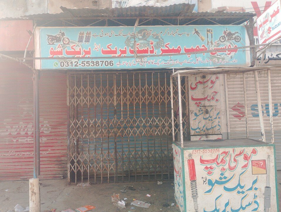 Mühendislik firmaları Moosa Jump maker, Karaçi, foto