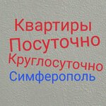 Жильё посуточно (улица Трубаченко No:22), kısa süreli konaklama  Simferopol'dan (Akmescit'ten)
