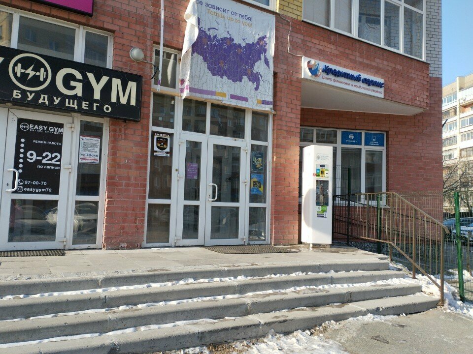 Meslek kursları Форматы, Tiumen, foto