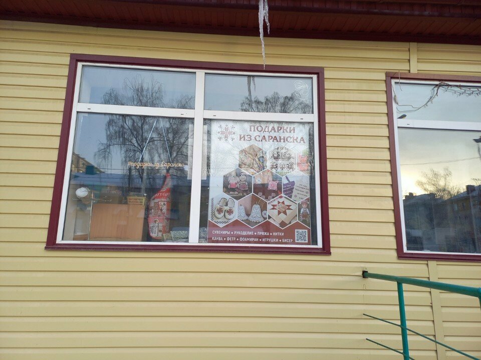 Hediyelik eşya mağazaları Подарки из Саранска, Saransk, foto