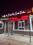 Шаурма на углях (ulitsa Duki No:16), kafe  Briansk'tan