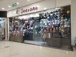 Seasons (Profsoyuznaya Street No:129А), şapka satan mağazalar  Moskova'dan