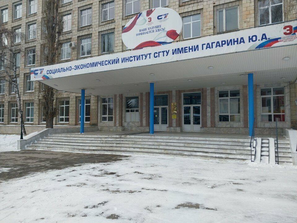 Eğitim altyapısı Ссэи им. А. Ю. Гагарина, Факультет экономики и менеджмента, Saratov, foto