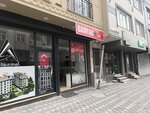 Ganyan Bayii (İstanbul, Zeytinburnu, 75/2. Sok., 86B), şans oyunları  İstanbul'dan