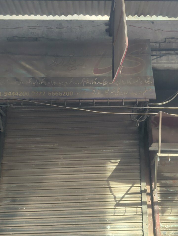 Giyim mağazası Z & B Traders, Lahor, foto