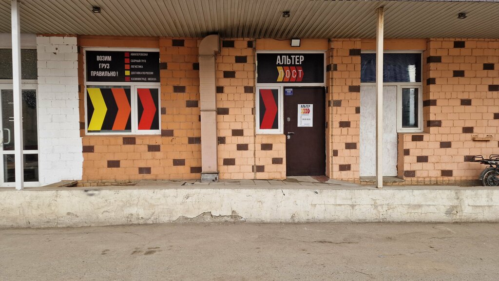 Kurye hizmetleri Alter Post, Moskova, foto