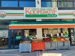 Tarım Kredi Kooperatif Market (Atayolu Cad., No:13, Sancaktepe, İstanbul), süpermarket  İstanbul'dan