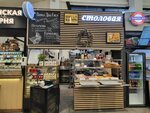 Столовая-Лавка Два гуся (Mozhaysky Val Street No:10), kafe  Moskova'dan
