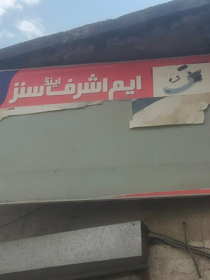 Cam ve cam ürün üreticisi MAshraf Aluminiam and glass, Rawalpindi, foto