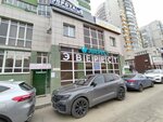 Nika Bulanova cosmetology (Pobedy Boulevard No:50А), kozmetoloji, kozmetik salonları  Voronej'den