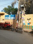 Little Star Primary School (Province of Punjab, Lahore, Fatehgarh, Salamat Pura Road), i̇lkokul  Lahor'dan