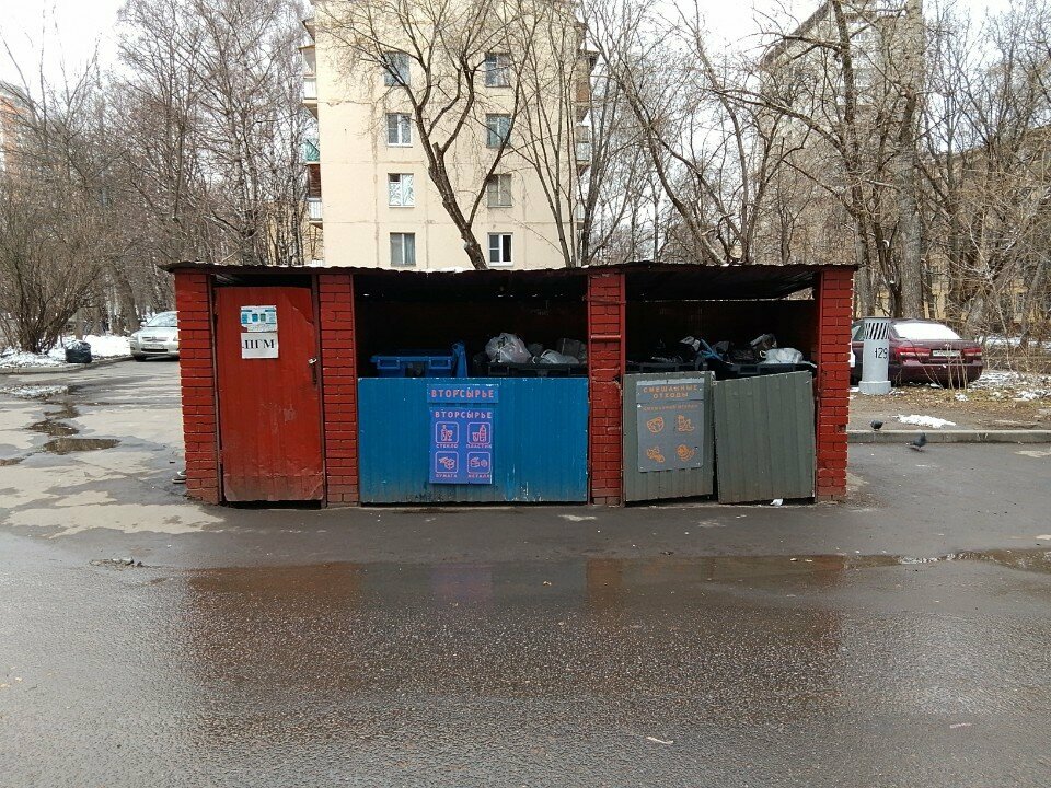 Ayrı çöp toplama noktası Waste sorting, Moskova, foto