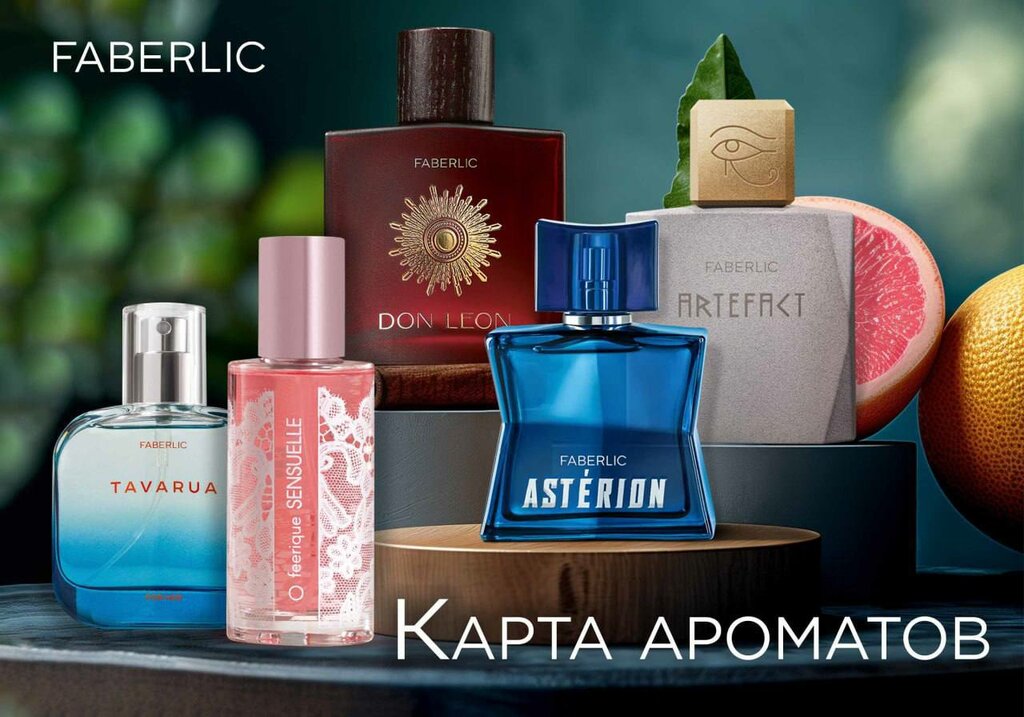 Kozmetik ve parfümeri mağazaları Faberlic, Minskaya oblastı, foto