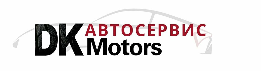 Otomobil servisi DK_Motors, Moskova, foto