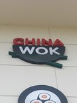 China Wok (Distrital San Miguel, Boulevard Plaza Mantaro, 34), restoran  Lima Bölgesi'nden