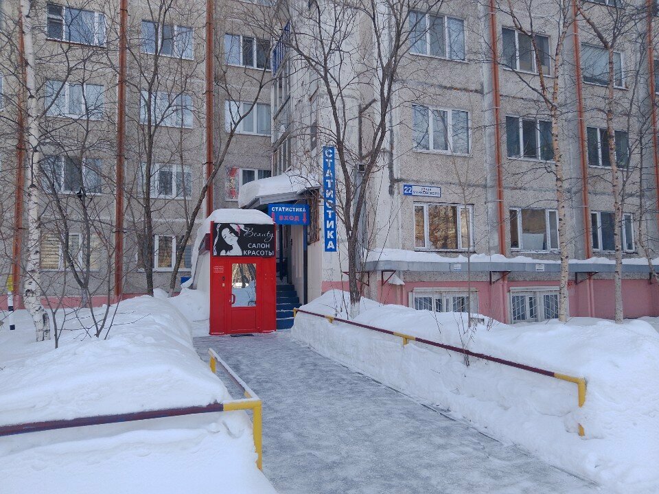 Devlet kurumları ve bakanlıklar Отдел государственной статистики, Surgut, foto