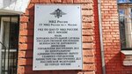 Отдел ГИБДД Управления внутренних дел по Центральному административному округу ГУ МВД России по городу Москве (Panteleyevskaya Street No:22), trafik polisi  Moskova'dan