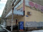 Ремонт часов (ulitsa 60 let Oktyabrya No:40), saat tamircileri  Krasnoyarsk'tan