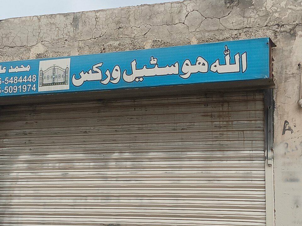 Hadde metal üretim ve satışı Allahu steel works, Rawalpindi, foto
