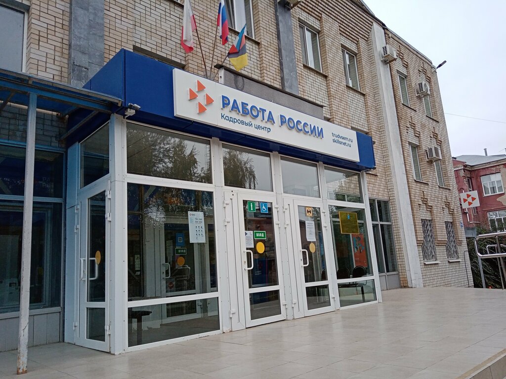 i̇ş ve işçi bulma kurumları Кадровый центр Энгельсского района, Engels, foto