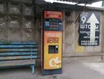 Coffeesta (Putevaya ulitsa No:5Г, Tsentralniy City administrative district, Tsentralniy Microdistrict), kahve otomatı  Krasnodar'dan