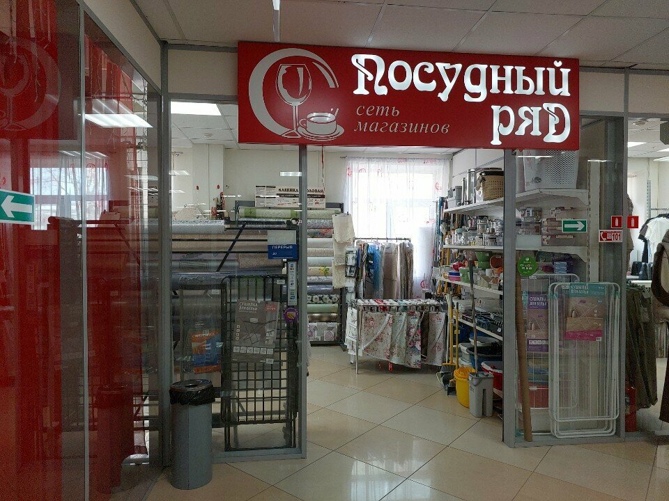 Züccaciye mağazaları Posudny ryad, Perm, foto