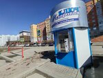 Ключ здоровья (Ryazan, Polevaya Street), su satışı  Riazan'dan