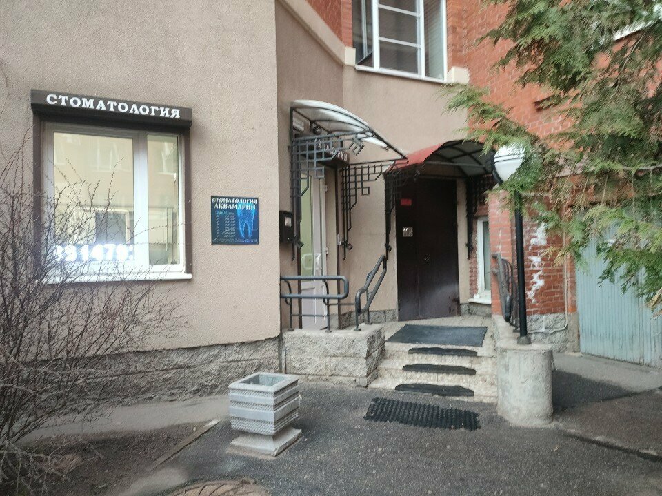Özel ağız ve diş sağlığı klinikleri ve muayenehaneleri Aqvamarin, Saint‑Petersburg, foto