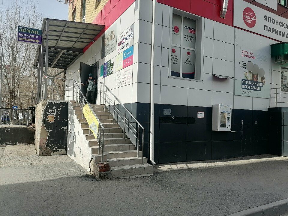 Ağda Expert Epil, Tiumen, foto