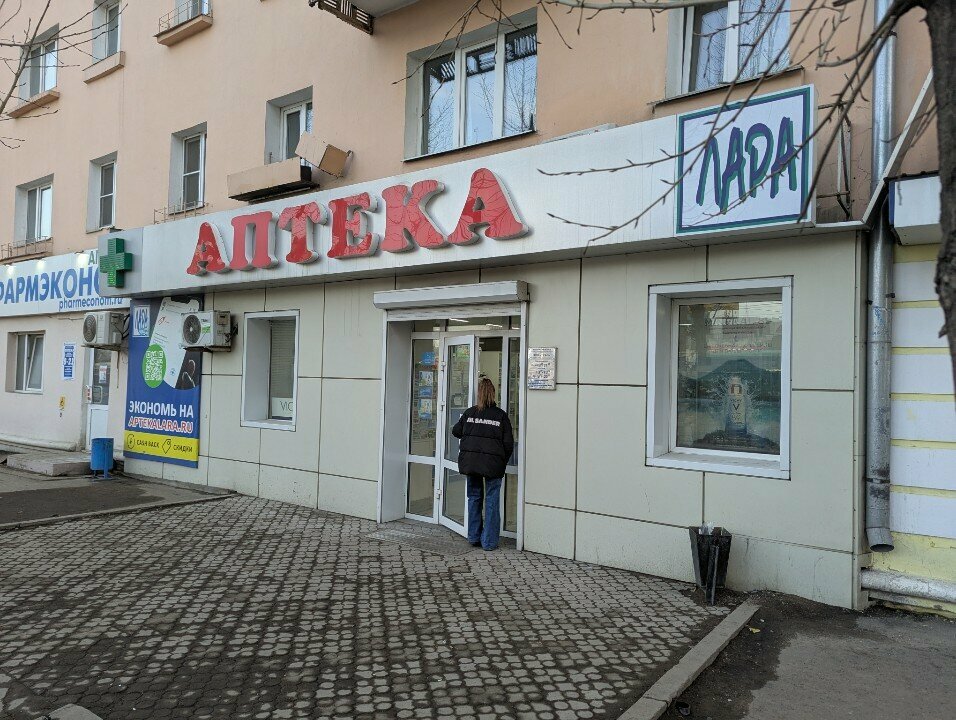 Eczaneler Lara, Ulan‑Ude, foto