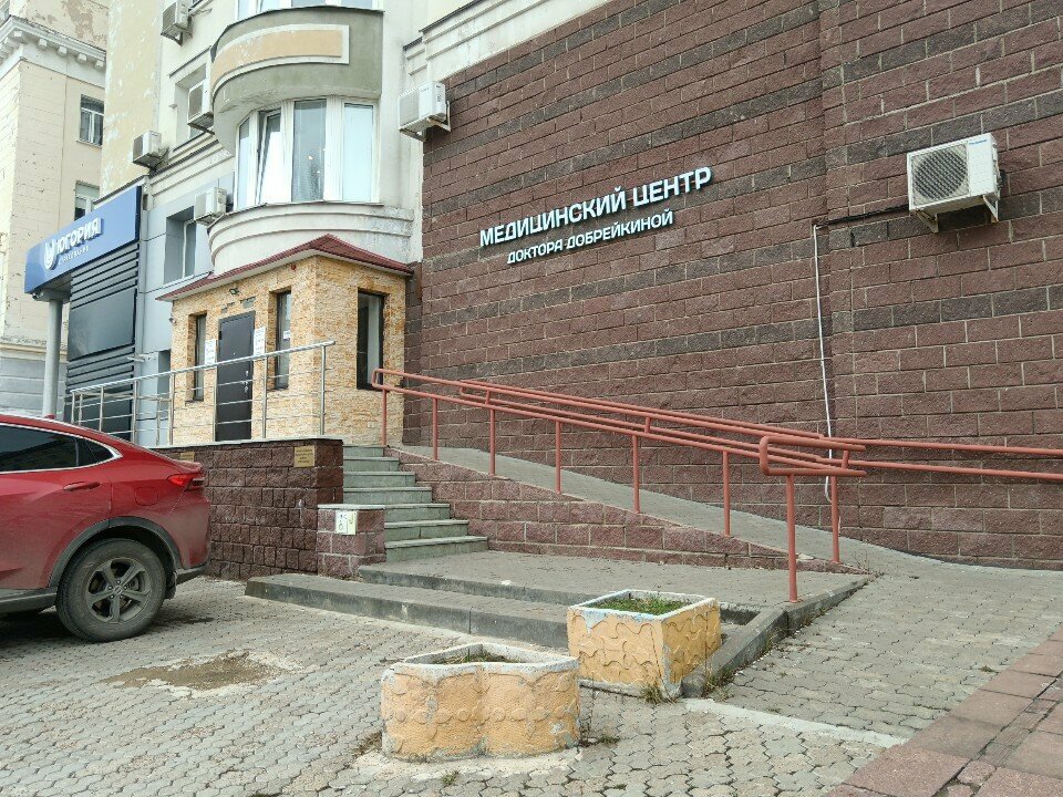 Tıp merkezleri ve klinikler Медицинский центр доктора Добрейкиной, Ufa, foto