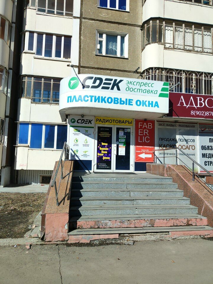 Sigorta şirketleri Servis Plyus, Yekaterinburg, foto