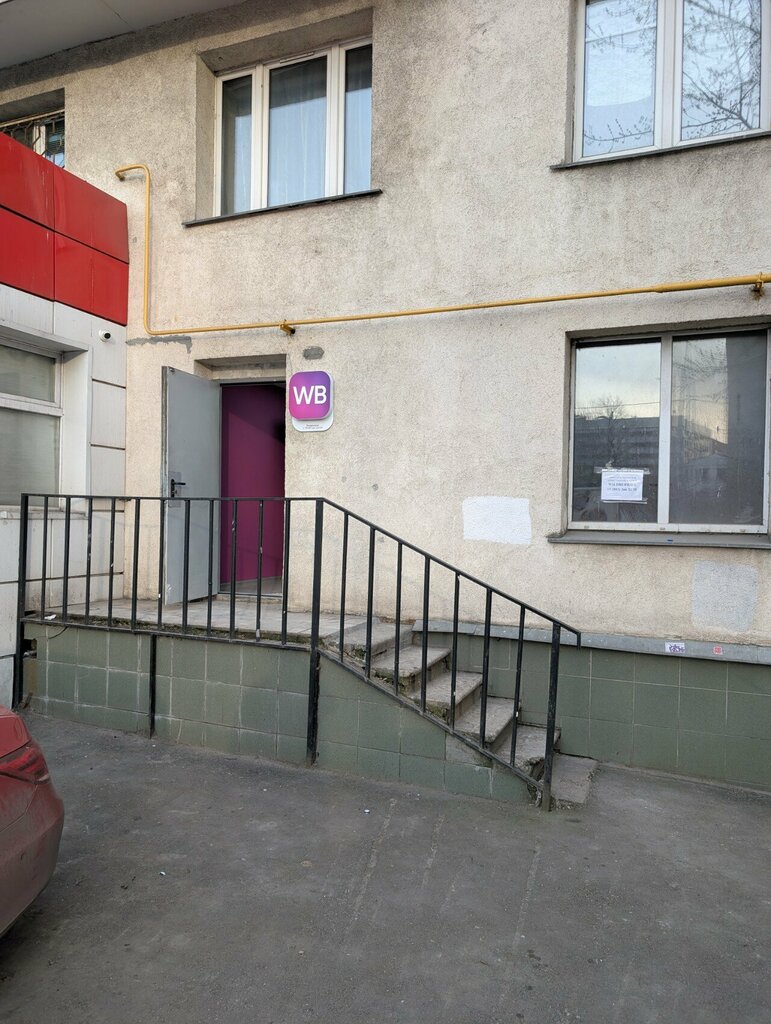 Teslimat noktası Wildberries, Moskova, foto