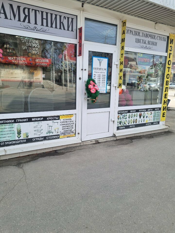 Heykel ve mezarlık taşı üreticileri Monuments, Saratov, foto