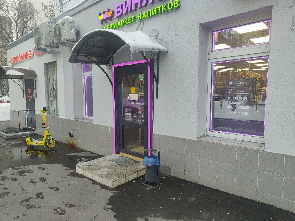 Alkollü içecekler Vinlab, Moskova, foto