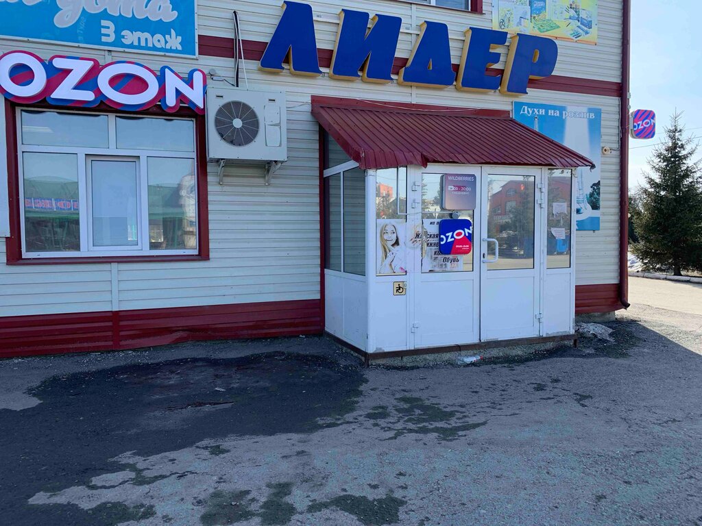 Teslimat noktası Ozon, Tümen (Tiumenskaya) oblastı, foto