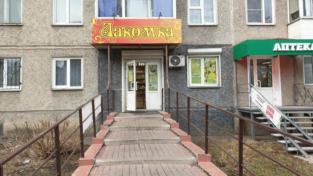 Pasta, şekerleme ve tatlı Lakomka, Krasnoyarsk, foto