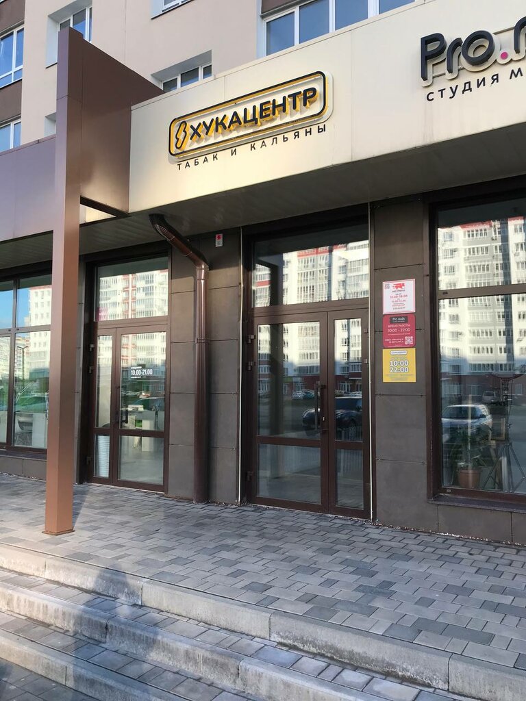 Tütün, sigara mağazaları Hookahcenter, Briansk, foto