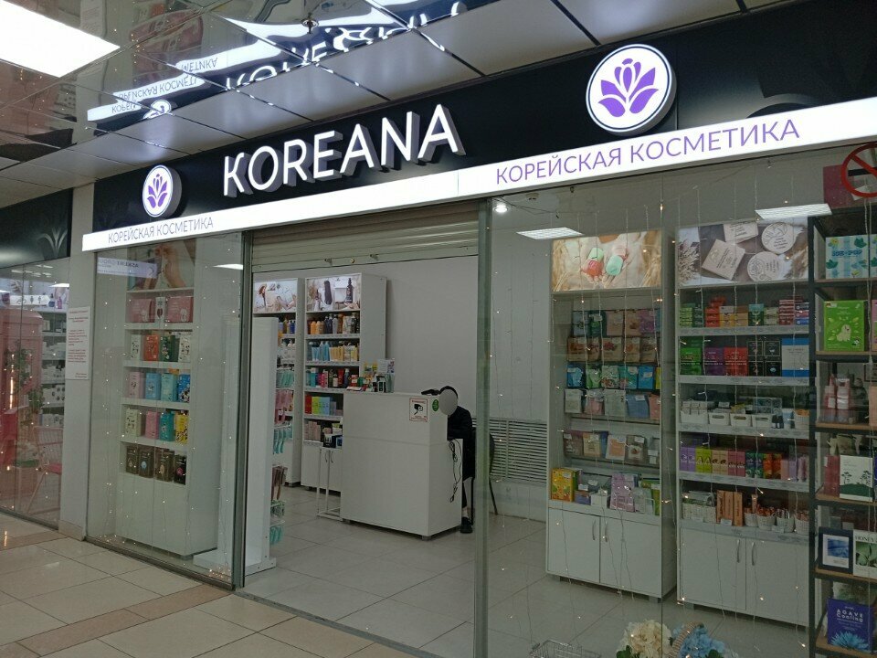 Kozmetik ve parfümeri mağazaları Koreana cosmetics, Penza, foto