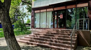 Студия семейного массажа (Moskovskaya Street No:4), güzellik salonu  Pyatigorsk'tan