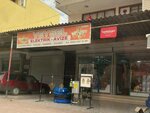 Veysel Elektrik - Avize (Adana, Seyhan, Bahçeşehir Mah., Mehmet Fuat Dıblan Blv., 55), ev temizlik ürünleri  Adana'dan